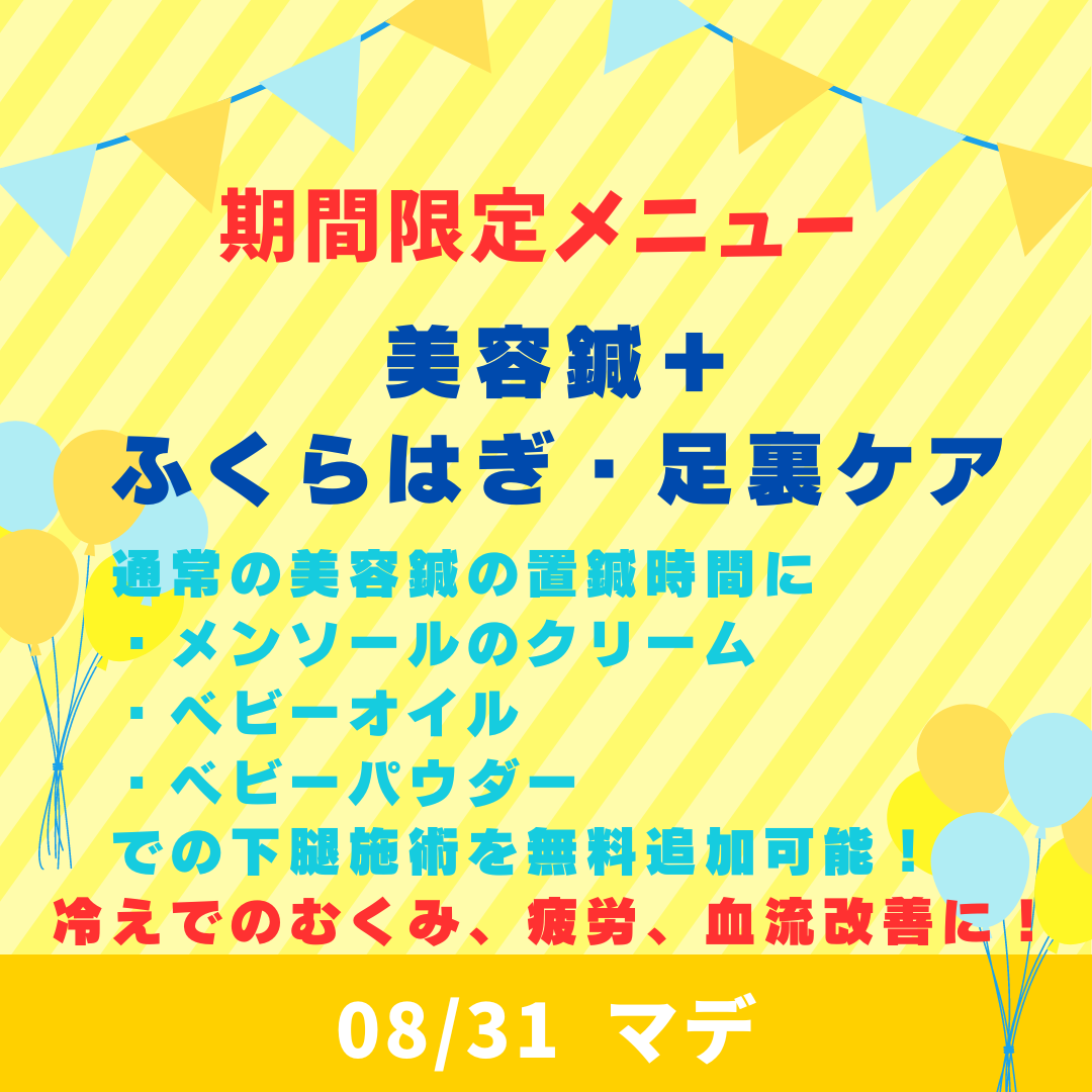 今の時期だからこそ横須賀中央で鍼灸治療を！ - Quma鍼灸治療院【クーマシンキュウチリョウイン】